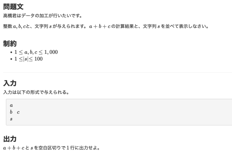 Atcoderをvs Codeとjavascriptで挑戦する方法 Iwbjp 