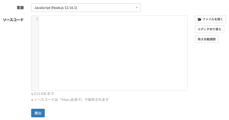 AtCoderをVS CodeとJavaScriptで挑戦する方法 | iwb.jp