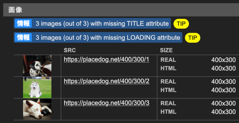HTMLのimgタグのwidthとheightは実質必須なのに未設定の人が多い | iwb.jp