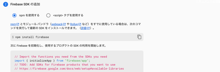 Svelteで学ぶFirebaseのAuthenticationの使い方 | iwb.jp