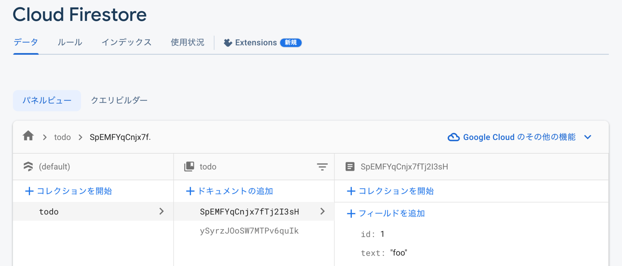 SvelteとFirebaseのFirestoreでTodoリストを作成する方法 | iwb.jp