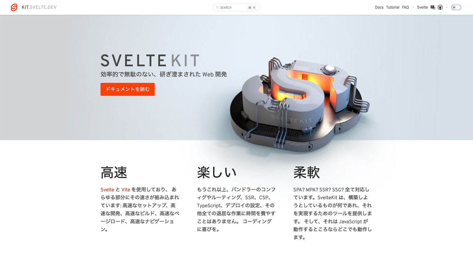 SvelteKitの$app/xxxの各種モジュールの使い方 | iwb.jp