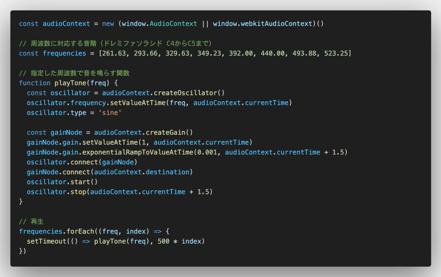 JavaScriptのAudioContextを使えばmp3なしで音が作成可能 | iwb.jp