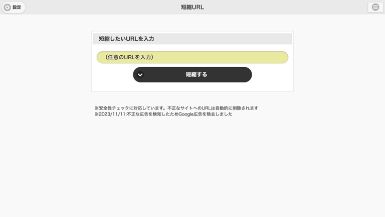 短縮URLのQRコードから不正サイトへ誘導される問題と対処法 | iwb.jp