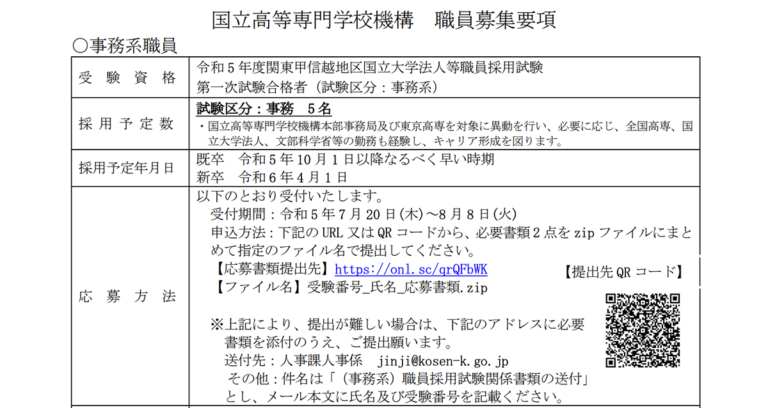 短縮URLのQRコードから不正サイトへ誘導される問題と対処法 | iwb.jp