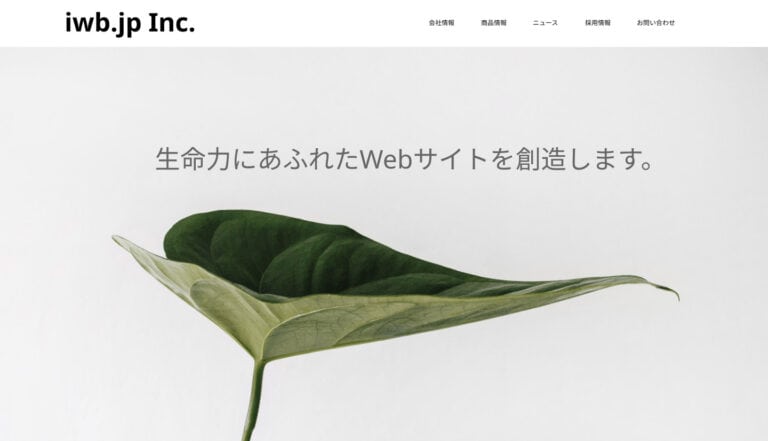生成AIでWebサイトを制作できるv0 by Vercelの使い方と注意点 | iwb.jp