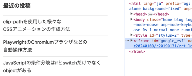 Chromeのデベロッパーツールで左側の枠線が消える場合の対処法 | iwb.jp