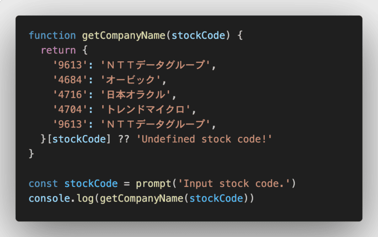 JavaScriptの条件分岐はifとswitchだけでなくobjectがある | iwb.jp JavaScriptの条件分岐はifとswitchだけでなくobjectがある | iwb.jp