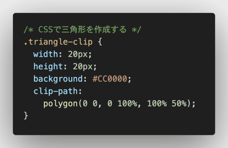 CSSで三角形や斜め背景色はborderではなくclip-pathを使用する | iwb.jp