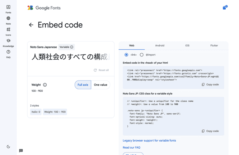 FigmaのタイポグラフィーのCSSはGoogle Fontsとは異なるので注意 | iwb.jp