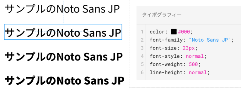 FigmaのタイポグラフィーのCSSはGoogle Fontsとは異なるので注意 | iwb.jp