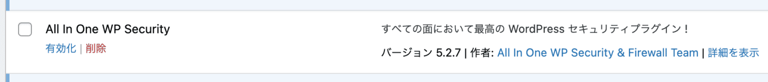 WordPressのAIO WP Securityプラグインでログインエラーが発生中 | iwb.jp