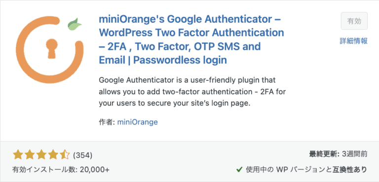 WordPressのAIO WP Securityプラグインでログインエラーが発生中 | iwb.jp