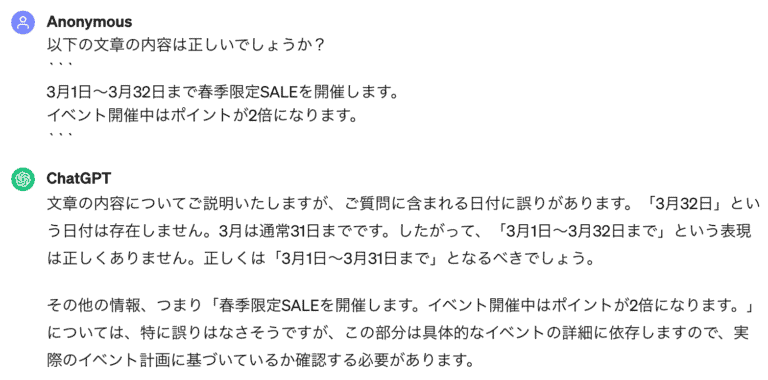 ChatGPTはバナー画像などのテキストもチェックできる | iwb.jp