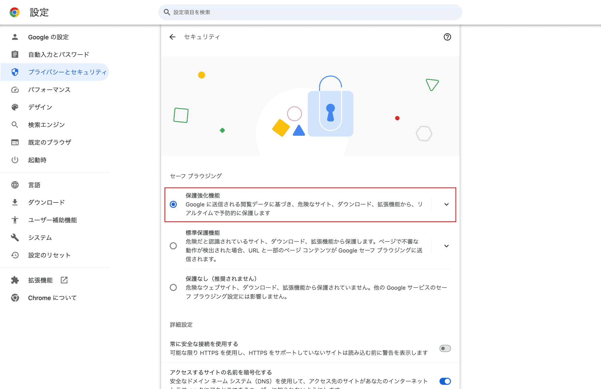 Chromeにリアルタイムフィッシング対策機能が追加された | iwb.jp