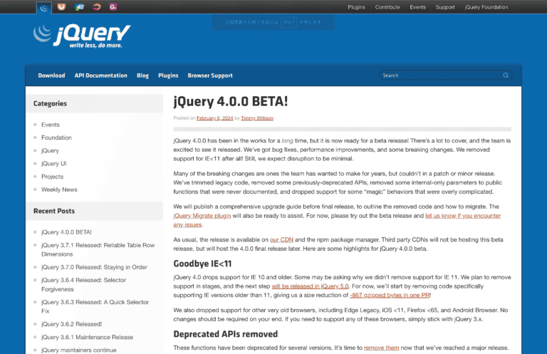 jQuery v3からv4に変えて使用するとエラーになる可能性がある | iwb.jp