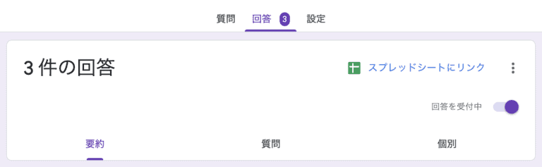 Apps ScriptでGoogleフォーム情報漏洩リスクを確認する方法 | iwb.jp