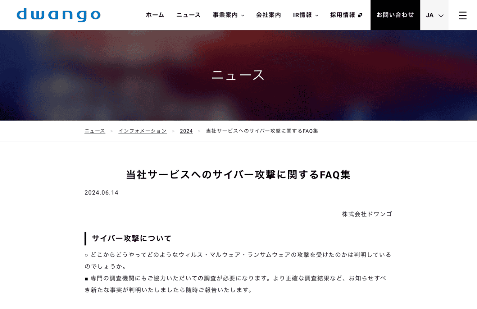 ニコニコ動画のプレミアム会員費(月額790円)は補償予定になっている | iwb.jp