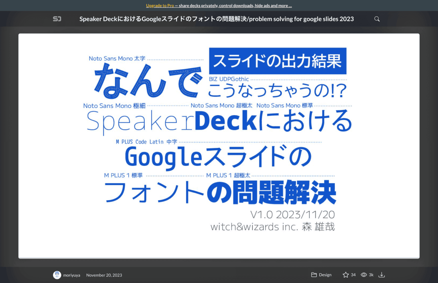 Speaker Deckでフォントが白抜き文字でない状態で確認する方法 | iwb.jp