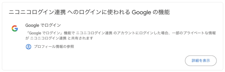 ニコニコ動画で漏洩したパスワードをChromeから調べる方法 | iwb.jp