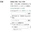 Amazon(アマゾン)の商品詳細ページの短いURLをコピーする方法 | iwb.jp