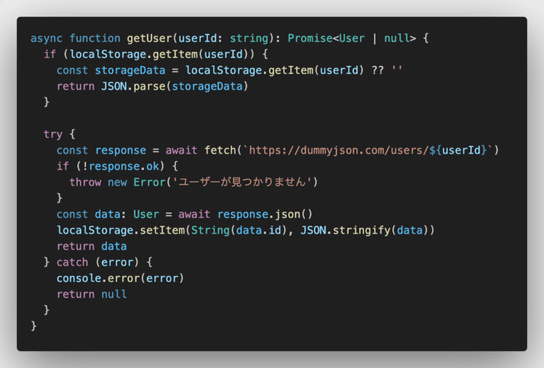 fetch APIで取得したデータはローカルに保存して再利用したほうが良い場合がある | iwb.jp