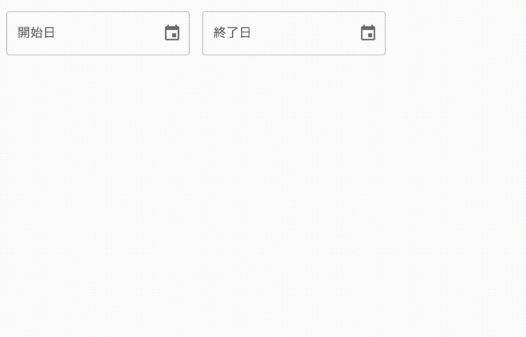 React + MUIでDateRangePickerを使わずに入力しやすくする方法 | iwb.jp