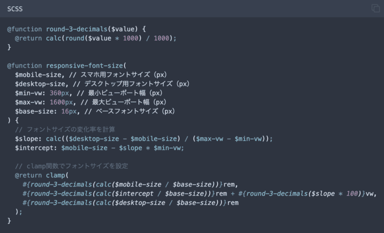 SCSSのclamp()関数を使ったfont-size変動関数の作成方法 | iwb.jp