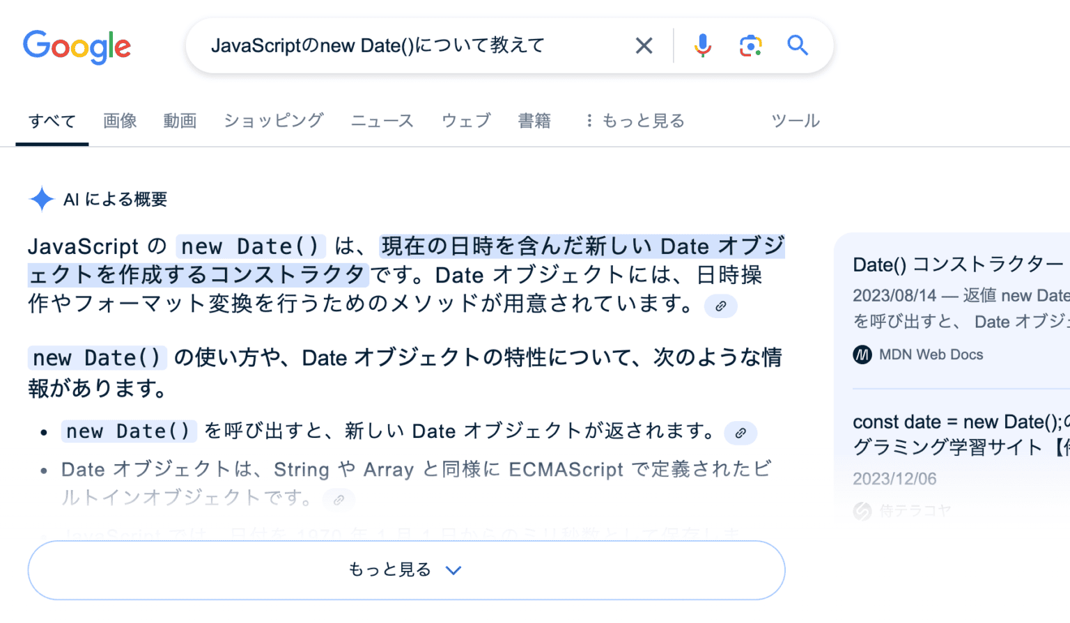 robots.txtで生成AIのクローラーを拒否するとアクセス数が減る | iwb.jp