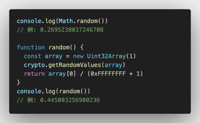 Math.randomは安全ではないのでcrypto.getRandomValuesを使うべし | iwb.jp