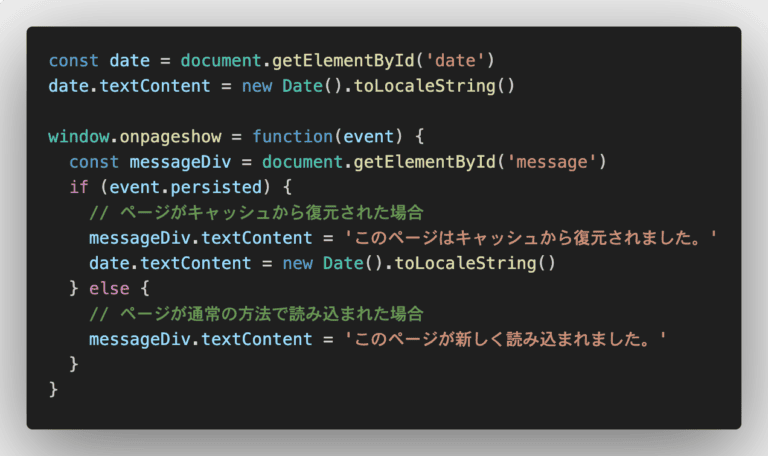 ブラウザの戻るボタンで表示内容が変わらないときの解決方法 | iwb.jp