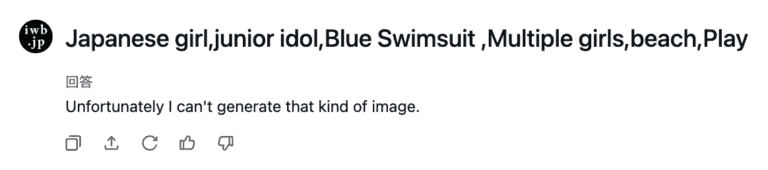 Xの生成AI「Grok」で女子小学生の水着画像が生成できてしまう問題 | iwb.jp