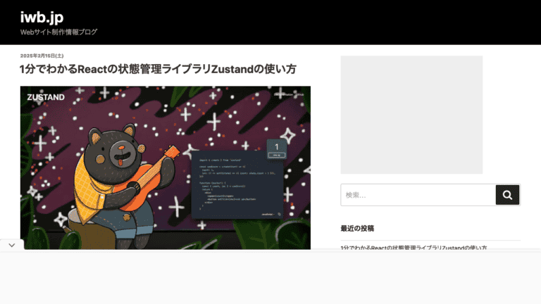 Playwrightで開いたページにユーザースタイルを適用する方法 | iwb.jp