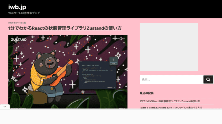 Playwrightで開いたページにユーザースタイルを適用する方法 | iwb.jp