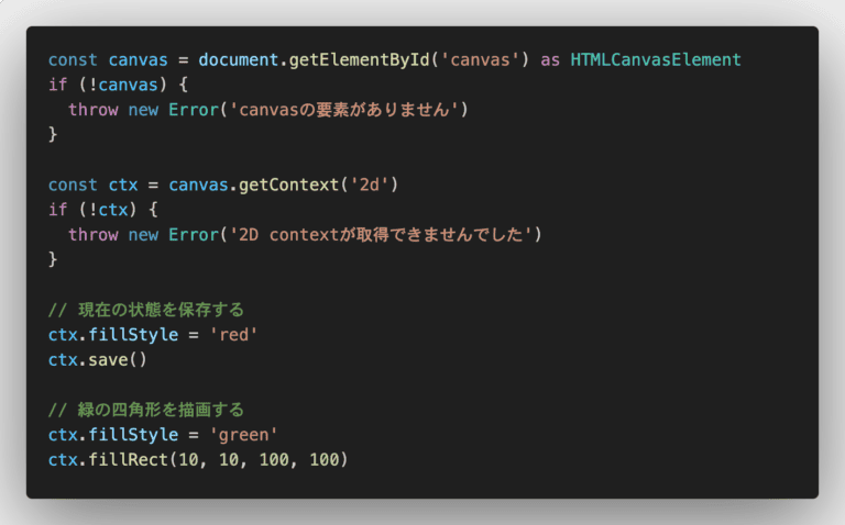 TypeScriptで学ぶ「CanvasRenderingContext2D」の使い方 | iwb.jp