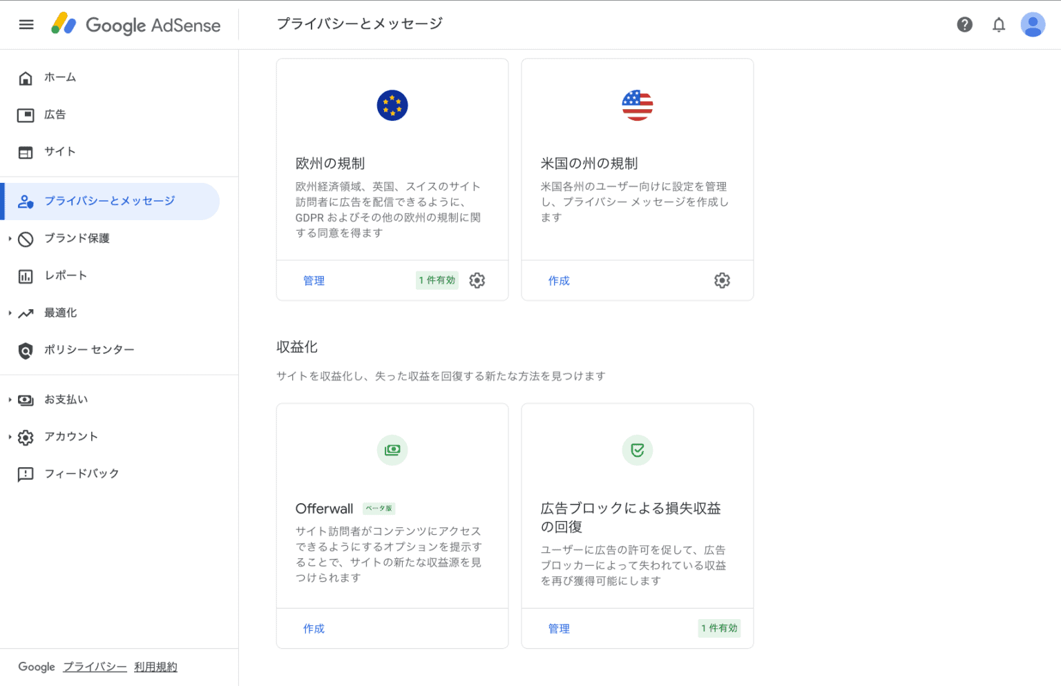 広告ブロックによる損失収益の回復を設定すれば収益をアップできる | iwb.jp