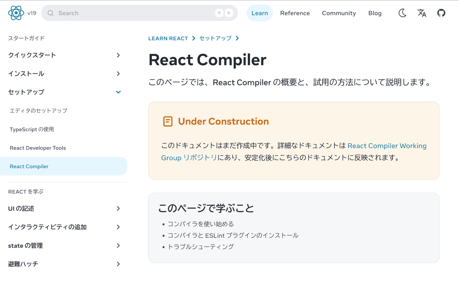 React 17と18でメモ化を自動化する方法 | iwb.jp