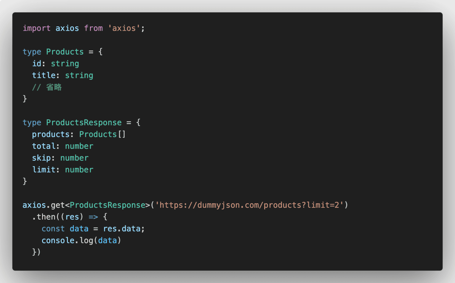 TypeScriptのaxios.getはレスポンスの型を検証してないので注意が必要 | iwb.jp