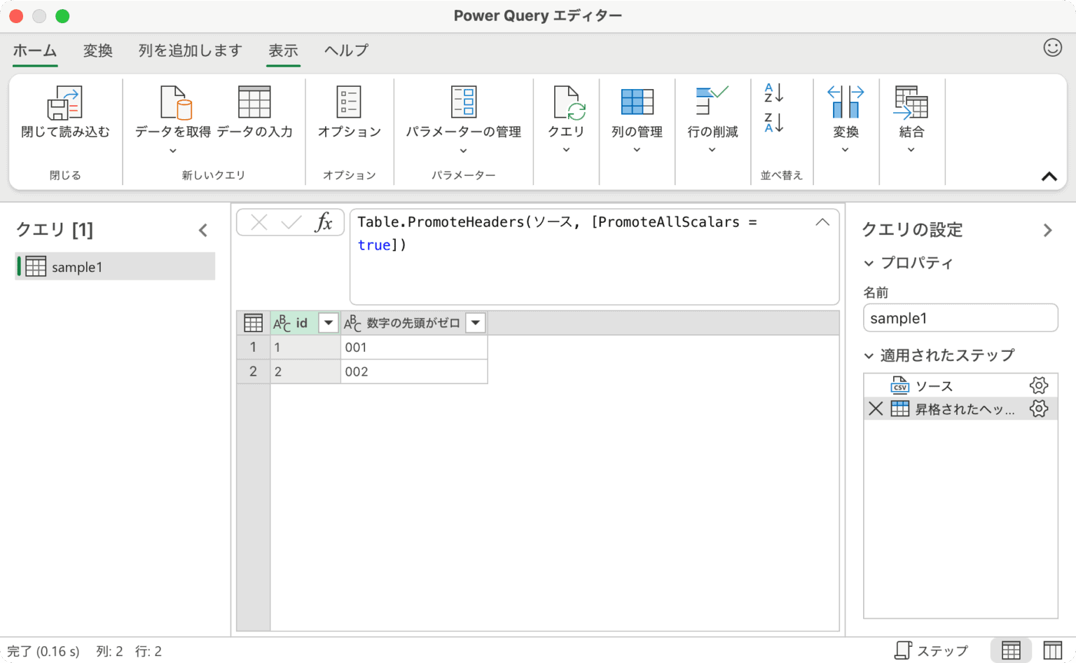 CSVファイルをExcelで開くと自動変換される9パターンの値 | iwb.jp