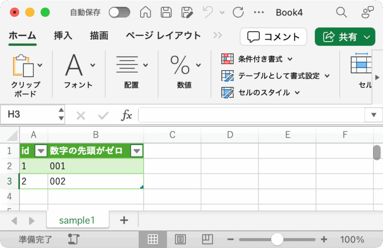 CSVファイルをExcelで開くと自動変換される9パターンの値 | iwb.jp