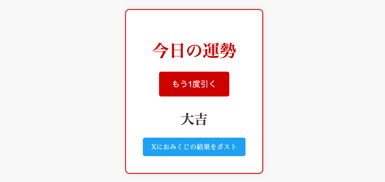 1分でできるGemini CLIによるWebアプリ開発 | iwb.jp