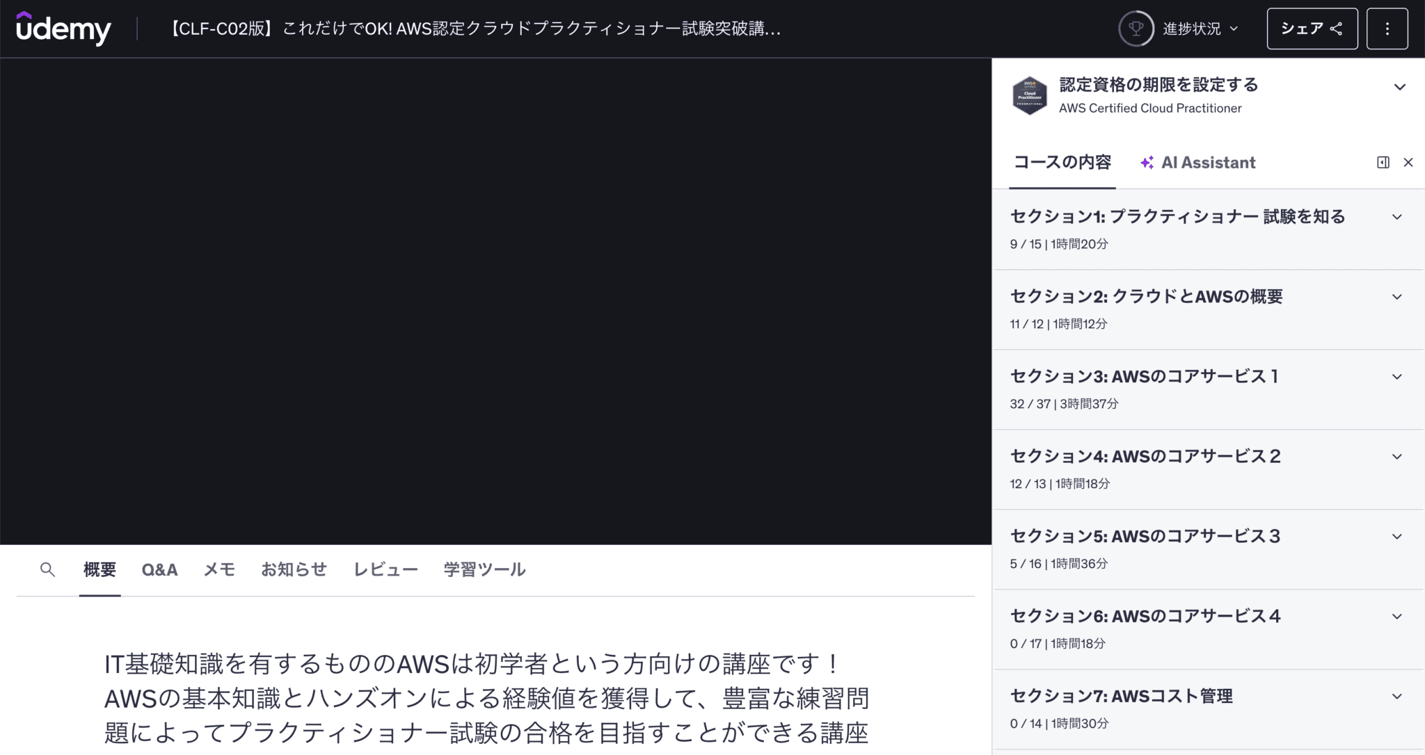 Udemyの動画の画面が真っ黒になる原因と対処方法 | iwb.jp