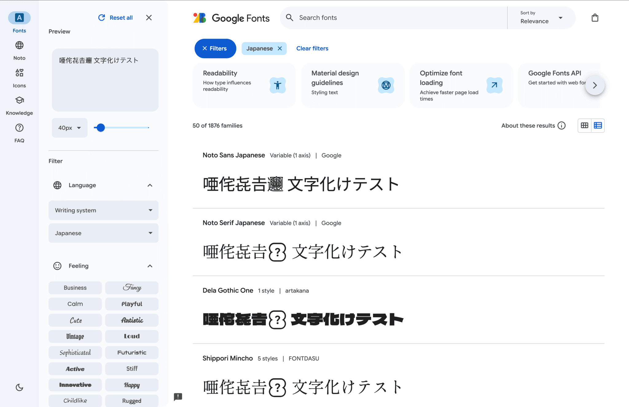 Google FontsはNoto Sans Japanese以外は文字化けする可能性があるので注意が必要 | iwb.jp