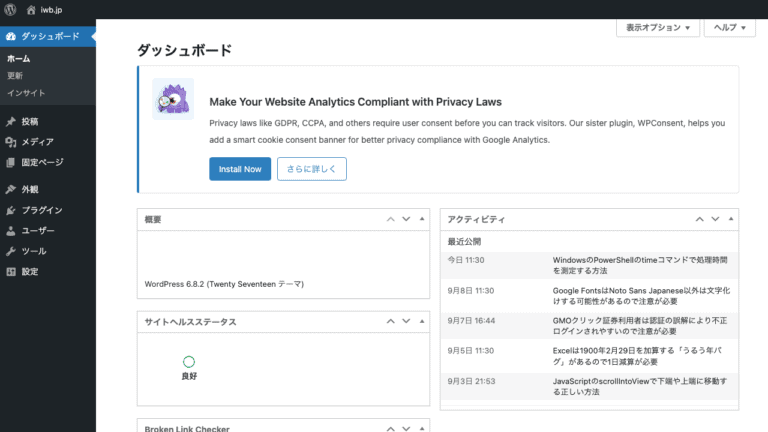 PlaywrightでBasic認証、パスワード、2要素認証(TOTP)を自動入力してログインする方法 | iwb.jp