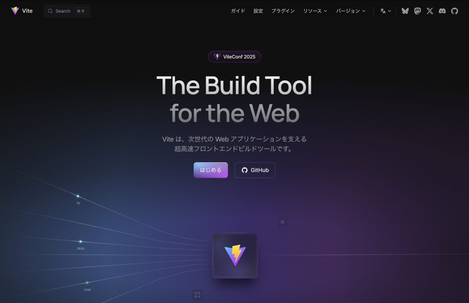 実用的なVite + React + TypeScriptの開発環境の作り方 | iwb.jp