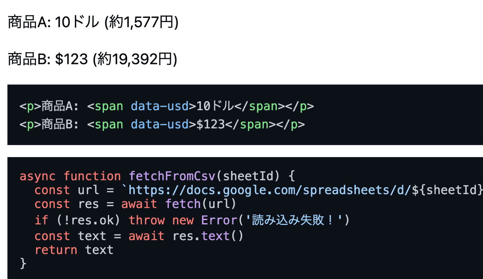 Webサイト内のドルの価格表記に日本円を自動で併記する方法 | iwb.jp
