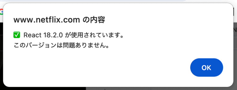 React2Shellの仕組みと素人でもできる該当バージョンの判定方法 | iwb.jp