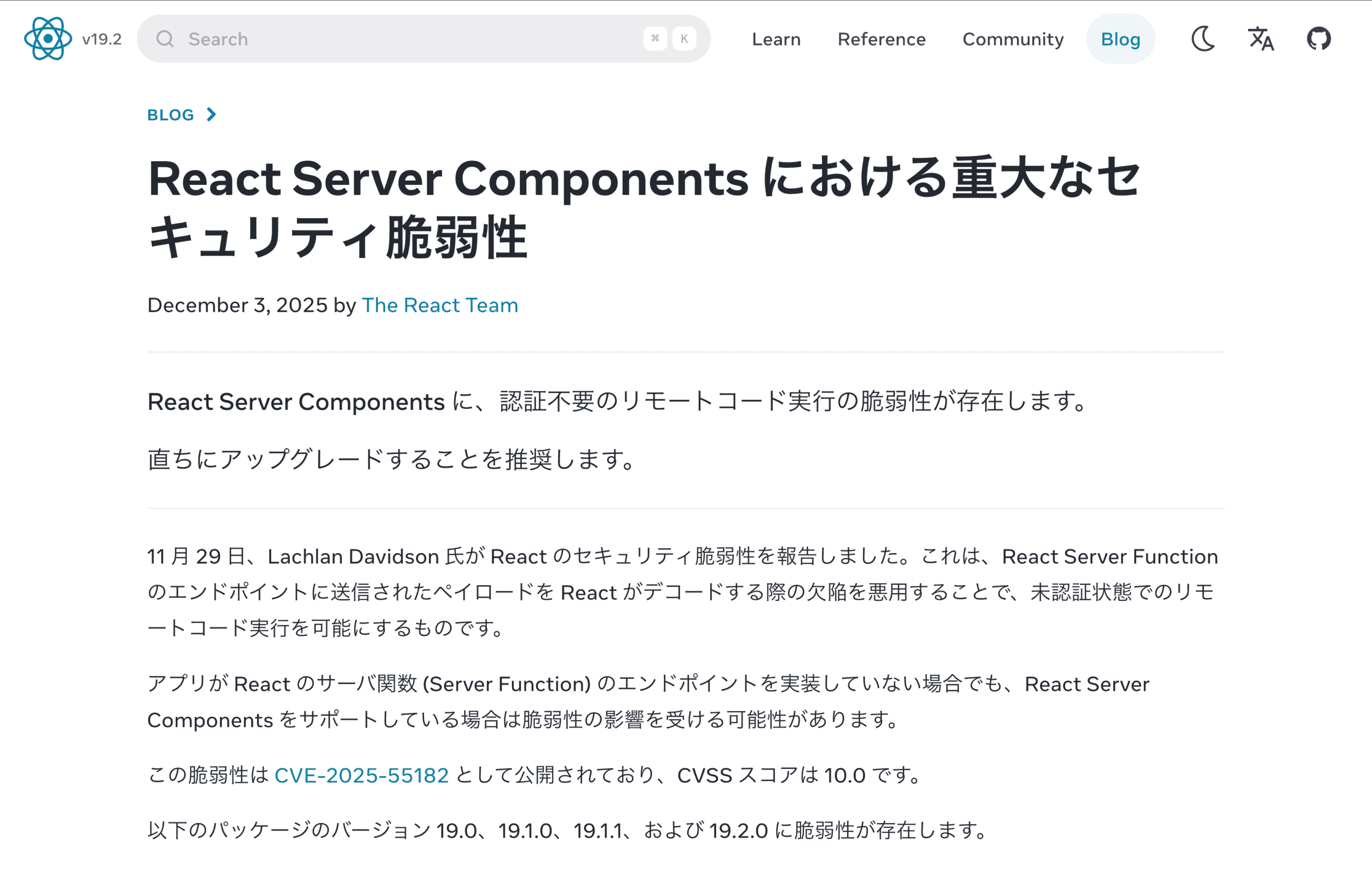 React2Shellの仕組みと素人でもできる該当バージョンの判定方法 | iwb.jp